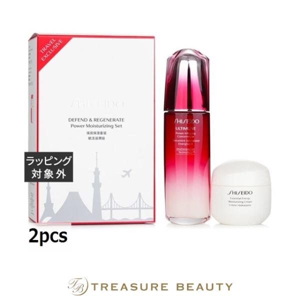 ◇ブランド：資生堂 SHISEIDO ◇商品名：ディフェンド＆リジェネレート パワーモイスチャライジングセット: アルティミューン パワー インフュージング コンセントレート N 100ml + エッセンシャル エナジー モイスチャライジン...