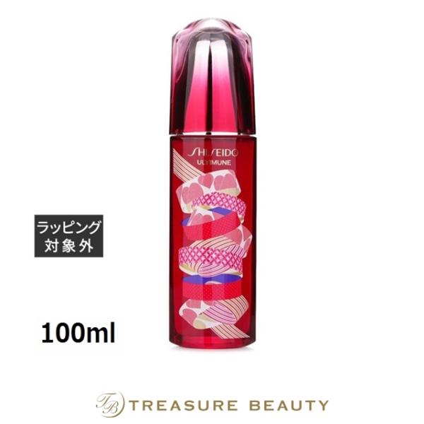 ◇ブランド：資生堂 SHISEIDO ◇商品名：アルティミューン パワライジング コンセントレート III Ultimune Power Infusing Concentrate (ImuGenerationRED Technology) ...