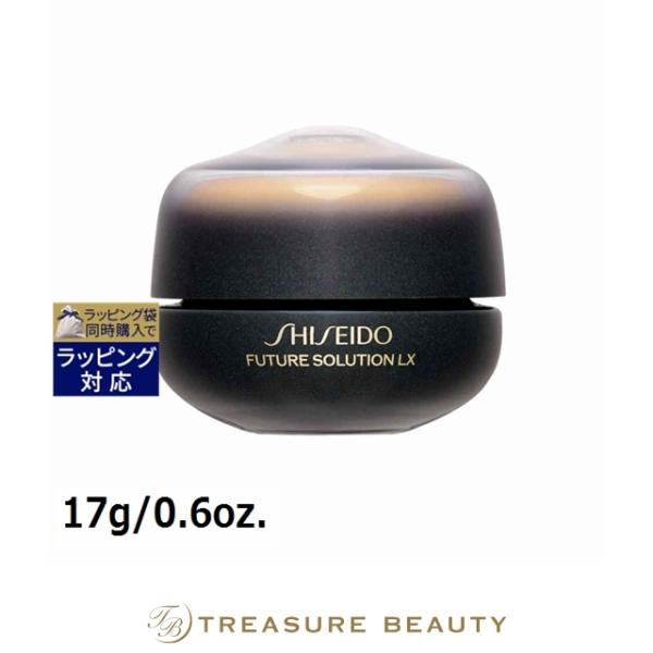◇ブランド：資生堂 SHISEIDO ◇商品名：フューチャーソリューション LX アイ アンド リップコントア Ｒクリーム Future Solution LX Eye and Lip Contour Regenerating Cream◇...