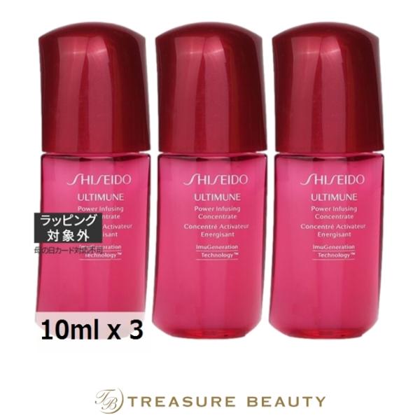 ◇ブランド：資生堂 SHISEIDO ◇商品名：アルティミューン パワライジング コンセントレート N  Ultimune Power Infusing Concentrate ◇規格：3個セット / 10ml x 3 (3set)◇カテゴ...