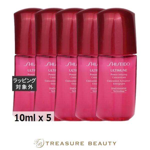 ◇ブランド：資生堂 SHISEIDO ◇商品名：アルティミューン パワライジング コンセントレート N  Ultimune Power Infusing Concentrate ◇規格：5個セット / 10ml x 5 (5set)◇カテゴ...