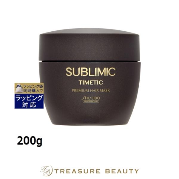 ◇ブランド：資生堂 SHISEIDO ◇商品名：サブリミック タイムティック プレミアム ヘアマスク Sublimic Timetic Premium Hair Mask◇規格：200g ()◇カテゴリ：ヘアマスク パック リペア トリート...