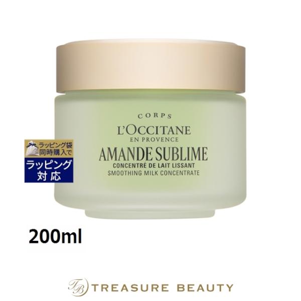 ◇ブランド：ロクシタン L'occitane ◇商品名：アマンドスブリーム ミルクコンセントレート Almond Smoothing Milk Concentrate◇規格：200ml ()◇カテゴリ：ボディクリーム ボディモイスチャライザ...