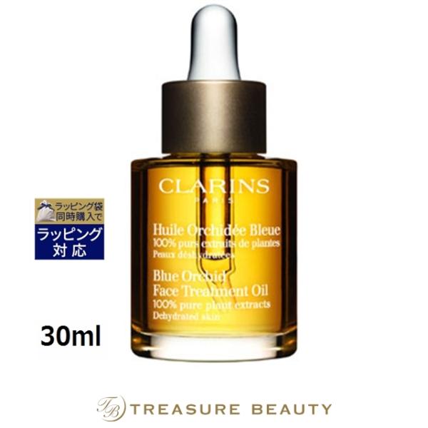◇ブランド：クラランス CLARINS ◇商品名：プラント フェイス オイル デハイドレイテッドスキン Blue Orchid Face Treatment Oil (Dehydrated skin)◇規格：30ml (1fl.oz)◇カテ...