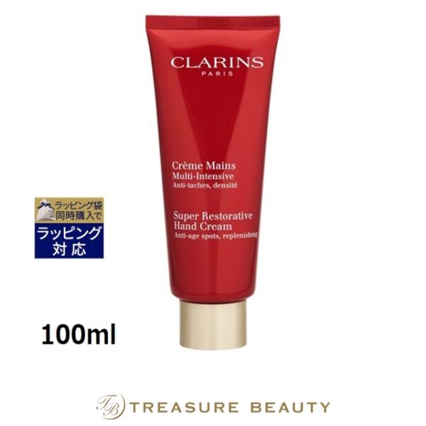 ◇ブランド：クラランス CLARINS ◇商品名：スープラ ハンドクリーム Super Restorative Hand Cream◇規格：100ml ()◇カテゴリ：ハンドクリーム ハンドケア ハンドバーム ハンドトリートメント==商品特...
