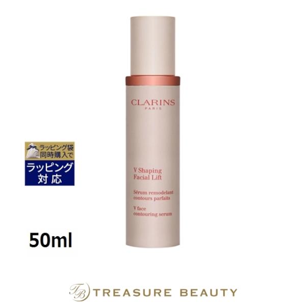 ◇ブランド：クラランス CLARINS ◇商品名：V コントア セラム V Shaping Facial Lift Curvy V Face Contouring Serum◇規格：50ml ()◇カテゴリ：美容液 エッセンス ジェル ゲル...