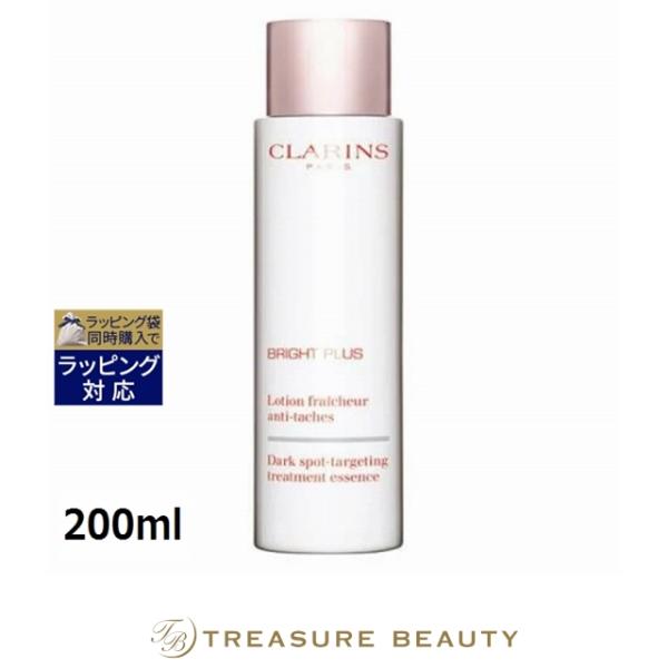 ◇ブランド：クラランス CLARINS ◇商品名：ブライトプラス トリートメントエッセンス ローション Bright Plus Dark Spot-Targeting Treatment Essence◇規格：200ml ()◇カテゴリ：化...