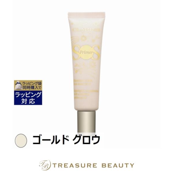 ◇ブランド：クラランス CLARINS ◇商品名：ラディアント コントロールカラーN SOS Primer Boosts Radiance◇規格：ゴールド グロウ【数量限定激安】 / 30ml ()◇カテゴリ：化粧下地 プライマー ベースメ...
