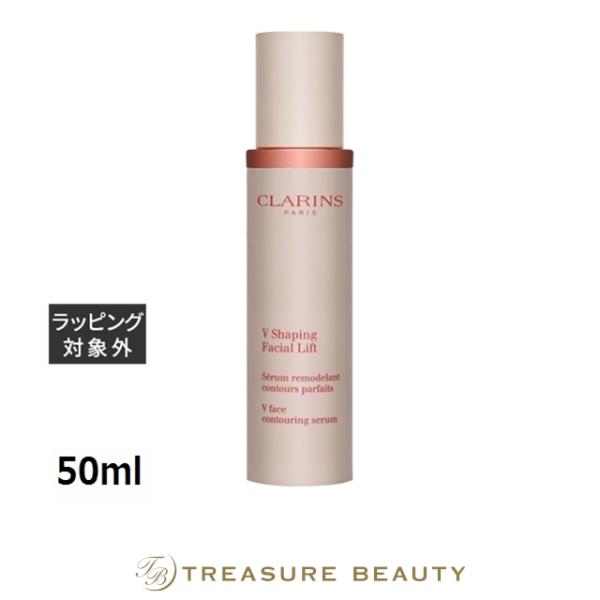 ◇ブランド：クラランス CLARINS ◇商品名：V コントア セラム V Shaping Facial Lift Curvy V Face Contouring Serum◇規格：50ml ()◇カテゴリ：美容液 エッセンス ジェル ゲル...