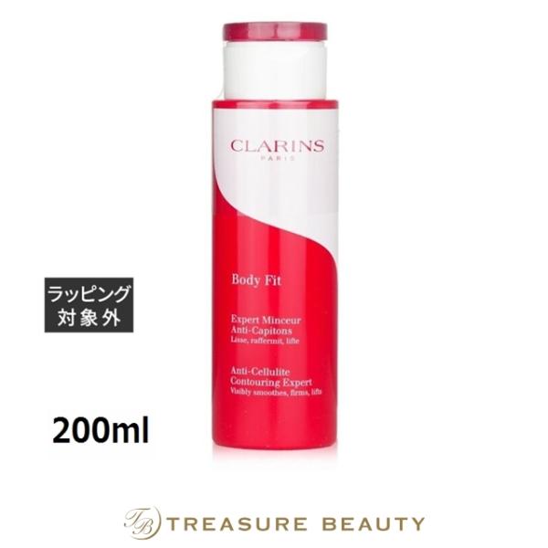 ◇ブランド：クラランス CLARINS ◇商品名：ボディ フィット Body Fit Anti-Cellulite Contouring Expert◇規格：200ml ()◇カテゴリ：ボディクリーム ボディモイスチャライザー ボディバーム...