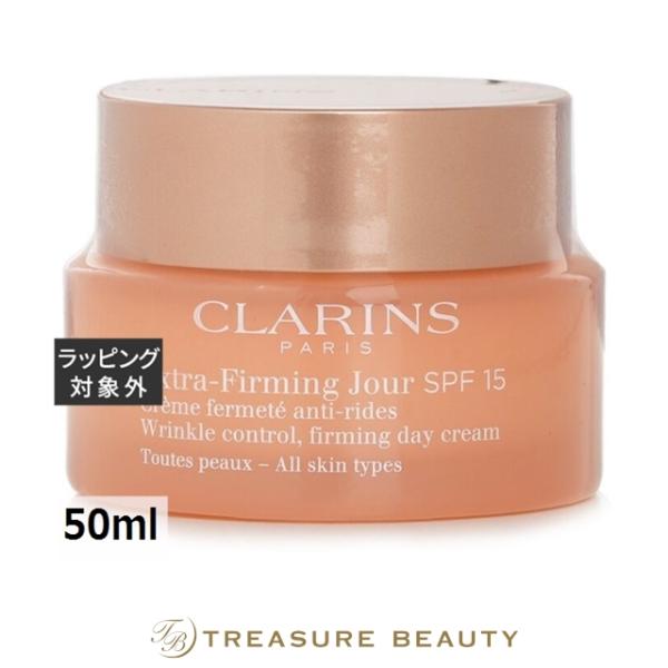 ◇ブランド：クラランス CLARINS ◇商品名：ファーミング EX デイ クリーム SPF 15 Extra Firming SPF 15 Lift Effect Wrinkle Smoothing Day Cream◇規格：50ml (...