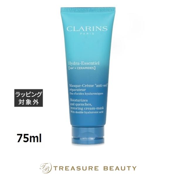 ◇ブランド：クラランス CLARINS ◇商品名：イドラ エッセンシャル クリーム マスク Hydra Essentiel Moisturizes And Quenches Restoring Cream Mask◇規格：75ml ()◇カ...
