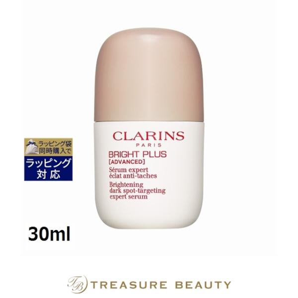 ◇ブランド：クラランス CLARINS ◇商品名：ブライトプラス ブライトニング DST セラム Bright Plus [Advanced] Brightening Dark Spot-Targeting Expert Serum◇規格：...