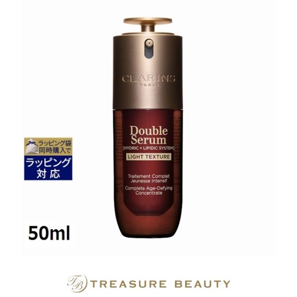 ◇ブランド：クラランス CLARINS ◇商品名：ダブル セーラム ライト ADC Double Serum [Hydric Lipidic System] Light Texture Complete Age-Defying Concen...