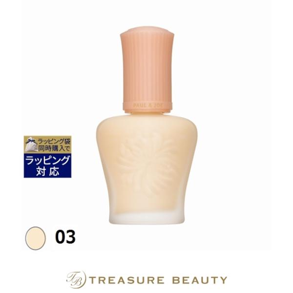 ◇ブランド：ポール＆ジョー PAUL &amp; JOE BEAUTE ポールアンドジョー◇商品名：モイスチュアライジング ファンデーション プライマー N  Moisturizing Foundation Primer N SPF15 P...