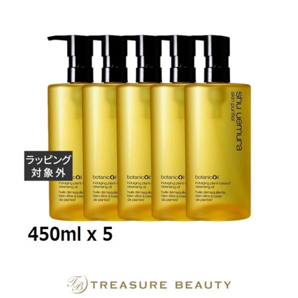 ◇ブランド：シュウ ウエムラ shu uemura ◇商品名：ボタニック クレンジング オイル Botanicoil Indulging Plant-Based* Cleansing Oil◇規格：お得な5個セット / 450ml x 5 ...