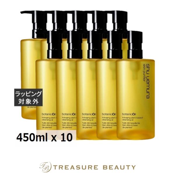 ◇ブランド：シュウ ウエムラ shu uemura ◇商品名：ボタニック クレンジング オイル Botanicoil Indulging Plant-Based* Cleansing Oil◇規格：お得な10個セット / 450ml x 1...