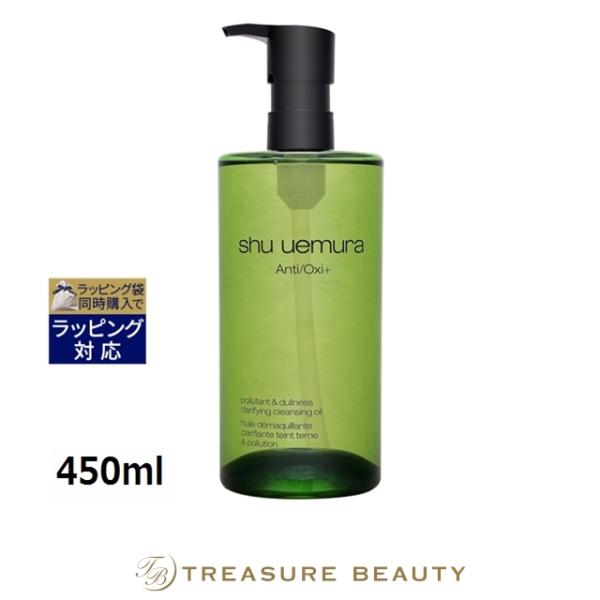 ◇ブランド：シュウ ウエムラ shu uemura ◇商品名：A/O + P.M. クリア ユースラディアント クレンジング オイル Skin Purifier Anti/Oxi+ Pollutant &amp; Dullness Clar...