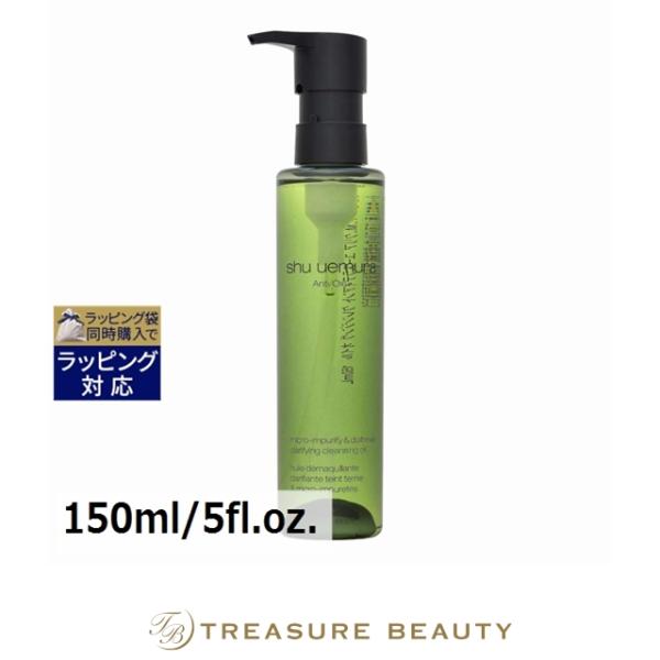 ◇ブランド：シュウ ウエムラ shu uemura ◇商品名：A/O + P.M. クリア ユースラディアント クレンジング オイル Skin Purifier Anti/Oxi+ Pollutant &amp; Dullness Clar...