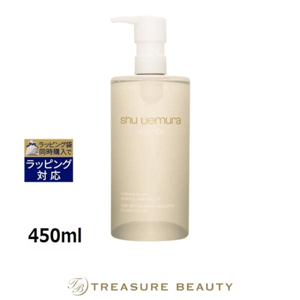 ◇ブランド：シュウ ウエムラ shu uemura ◇商品名：ブライト クレンジング オイル Bright Oil Radiance Boost Soothing Cleansing Oil◇規格：450ml ()◇カテゴリ：オイルクレンジ...