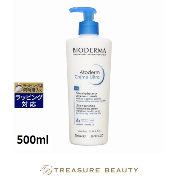 ◇ブランド：ビオデルマ BIODERMA ◇商品名：アトデルムクリーム  ATODERM CREME◇規格：500ml ()◇カテゴリ：ボディクリーム ボディモイスチャライザー ボディバーム==商品特性==◇ボディケアのお悩み：乾燥◇肌質タ...