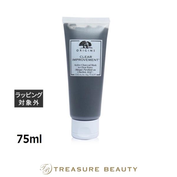 ◇ブランド：オリジンズ ORIGINS ◇商品名：クリア インプルーブメント アクティブ チャコール マスク Clear Improvement Active Charcoal Mask To Clear Pores ◇規格：75ml ()...