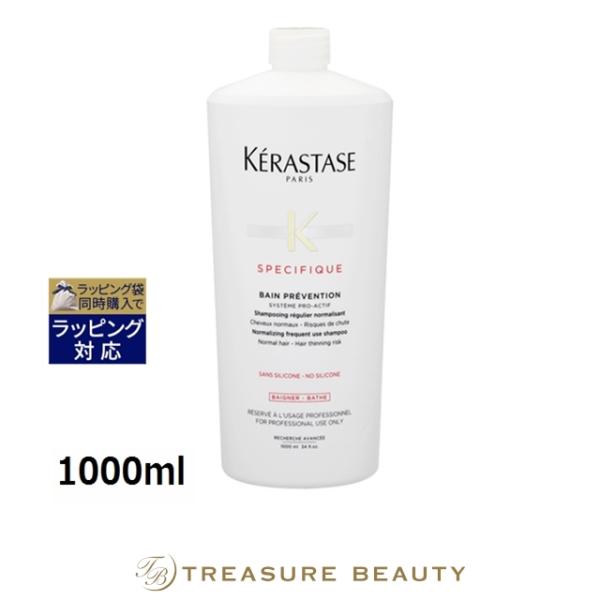◇ブランド：ケラスターゼ KERASTASE ◇商品名：スペシフィック SP バン プレバシオン EX Specifique Bain Prevention Normalizing Frequent Use Shampoo (Normal ...
