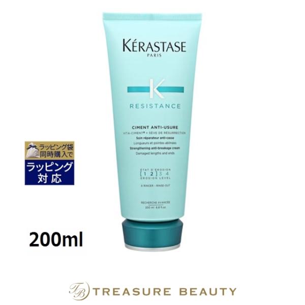 ◇ブランド：ケラスターゼ KERASTASE ◇商品名：レジスタンス RE ソワン ド フォルス Resistance Ciment Anti-Usure Strengthening Anti-Breakage Cream◇規格：200ml...