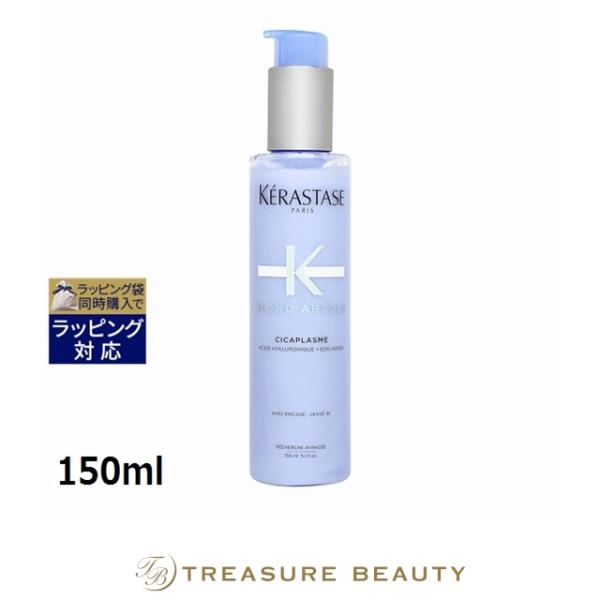 ◇ブランド：ケラスターゼ KERASTASE ◇商品名：ブロンドアブソリュ BL セラム シカプラズム Blond Absolu Cicaplasme Universal Fortifying Heat-Protecting Serum (...