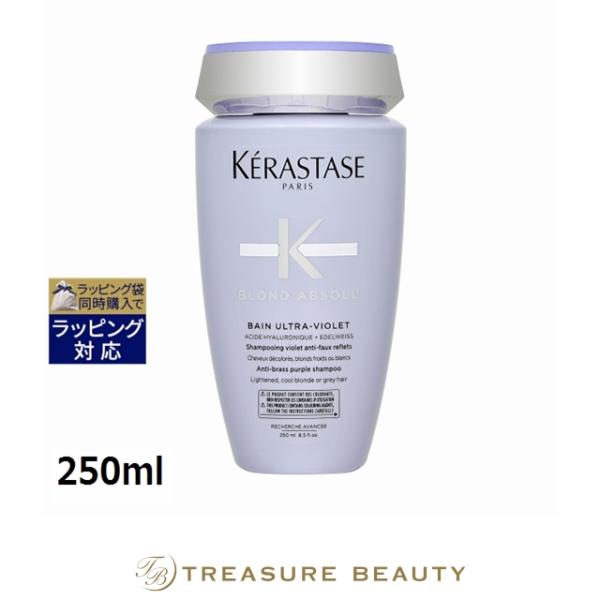 ◇ブランド：ケラスターゼ KERASTASE ◇商品名：BL バン ブロンド アブソリュ Blond Absolu Bain Ultra-Violet Anti-Brass Purple Shampoo (Lightened， Cool B...