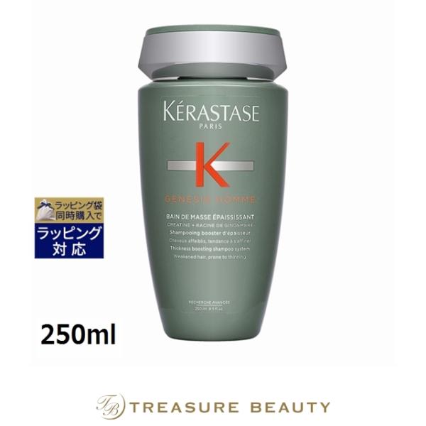 ◇ブランド：ケラスターゼ KERASTASE ◇商品名：バンデマッセ　オム Genesis Homme Bain De Masse Epaississant Thickness Boosting Shampoo System (Weaken...