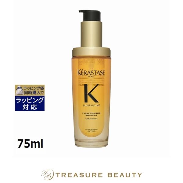 ◇ブランド：ケラスターゼ KERASTASE ◇商品名：HU ユイルスブリム R Elixir Ultime L'Huile Originale Versatile Beautifying Oil◇規格：75ml ()◇カテゴリ：ヘアオイル...
