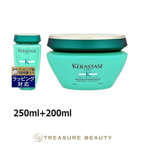 ◇ブランド：ケラスターゼ KERASTASE ◇商品名：レジスタンス RE バン エクステンショニスト   ＋  RE マスク エクステンショニスト Resistance Bain Extentioniste Length Strength...