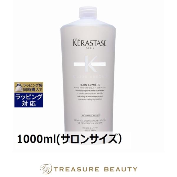 ◇ブランド：ケラスターゼ KERASTASE ◇商品名：ブロンドアブソリュ BL バン ルミエール Blond Absolu Bain Lumiere Hydrating Illuminating Shampoo (Lightened Or...