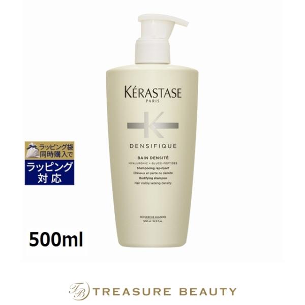 ◇ブランド：ケラスターゼ KERASTASE ◇商品名：DS バン デンシフィック（スカルプケア） Bain Densite Stemoxydine + Hyaluronic Bodifying Shampoo◇規格：500ml ()◇カテ...