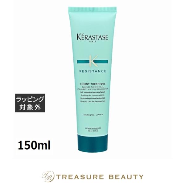 ◇ブランド：ケラスターゼ KERASTASE ◇商品名：レジスタンス RE シモン テルミック Kerastase Resistance - Ciment Thermique -Vita-Ciment-Resurfacing Reinfor...