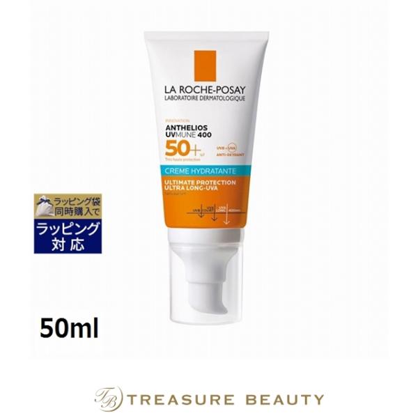 ◇ブランド：ラロッシュ ポゼ La Roche Posay ◇商品名：アンテリオス UVmune 400 ハイドレイティング クリーム SPF50+ Anthelios UVmune 400 Hydrating Cream SPF50+◇規...