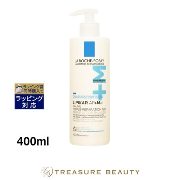 ◇ブランド：ラロッシュ ポゼ La Roche Posay ◇商品名：リピカ フェイス&amp;ボディバーム AP+M Lipikar Baume AP+Max Triple-Action Balm 72H◇規格：400ml ()◇カテゴリ...