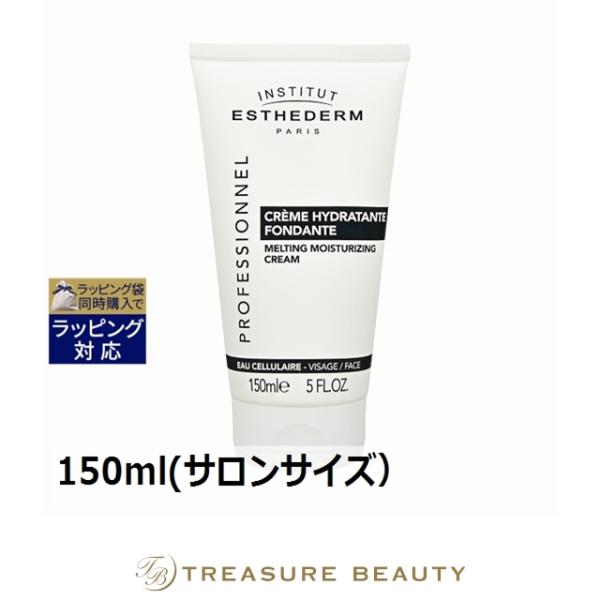 ◇ブランド：エステダム ESTHEDERM ◇商品名：オーセリュレール アクア クリーム Eau Cellulaire Melting Moisturizing Cream◇規格：150ml(サロンサイズ 業務用） ()◇カテゴリ：ナイトク...