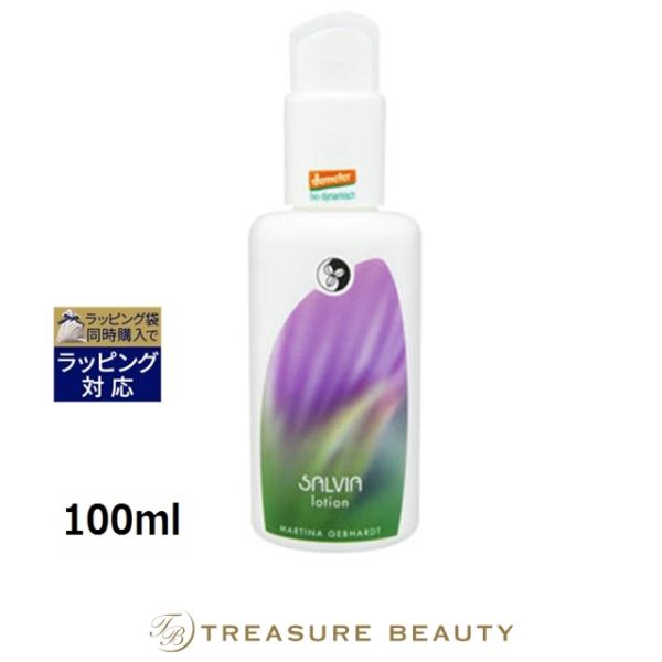 ◇ブランド：マルティナ MARTINA ◇商品名：サルビア モイスチャーミルク Salbei Gesichtsmilch(with pump)◇規格：100ml (100ml)◇カテゴリ：乳液 エマルジョン モイスチャライザー エモリエント...