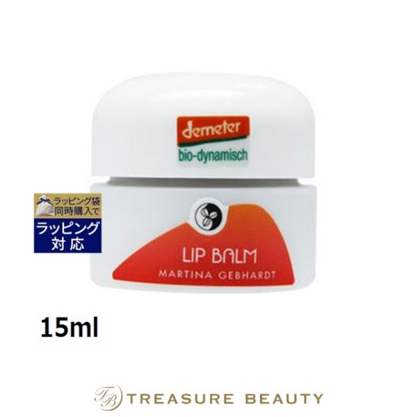 ◇ブランド：マルティナ MARTINA ◇商品名：リップバルサム Lip Balm◇規格：15ml (15ml)◇カテゴリ：リップケア リップクリーム 唇用美容液 リップ下地 リップバーム リップトリートメント==商品特性==◇スキンケアの...
