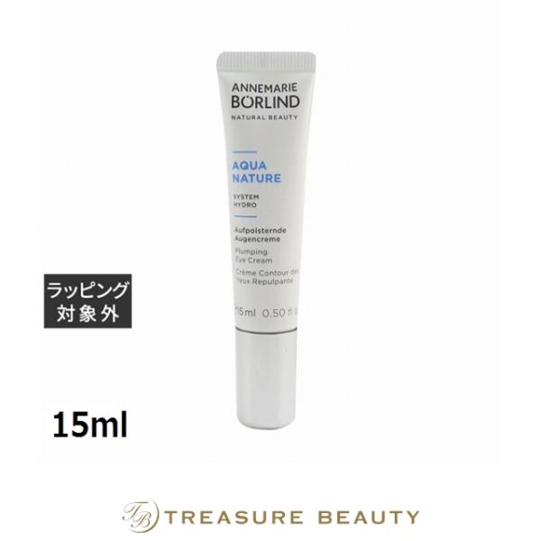 ◇ブランド：アンネマリー ボーリンド ANNEMARIE BORLIND ◇商品名：アクアネイチャー プランピングアイクリーム Aquanature System Hydro Plumping Eye Cream - For Dehydra...