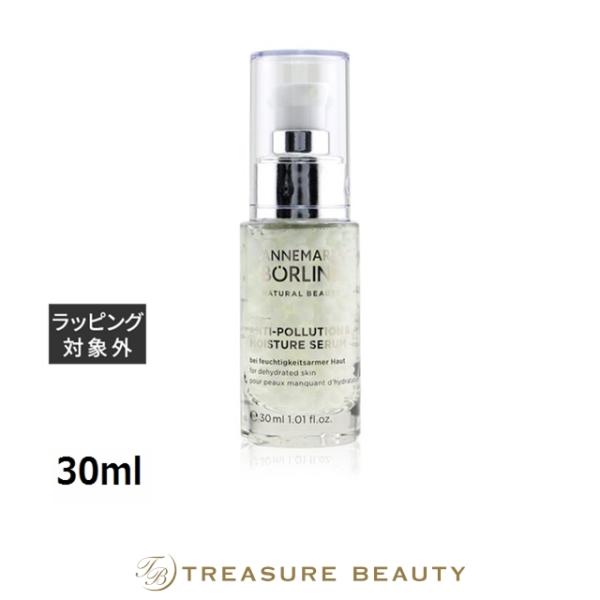 ◇ブランド：アンネマリー ボーリンド ANNEMARIE BORLIND ◇商品名：モイスチュア セラム（乾燥肌） Anti-Pollution &amp; Moisture Serum - For Dehydrated Skin ◇規格：...