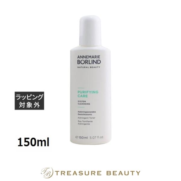 ◇ブランド：アンネマリー ボーリンド ANNEMARIE BORLIND ◇商品名：ピュリファイング クレンジング トナー Purifying Care System Cleansing Astringent Toner - For Oil...