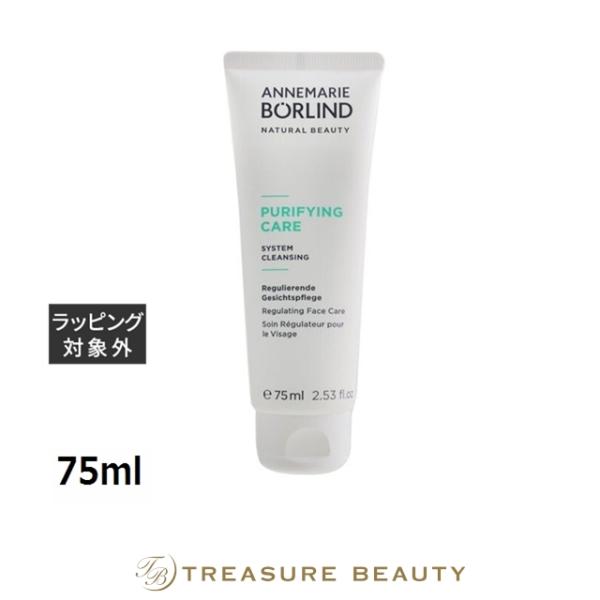 ◇ブランド：アンネマリー ボーリンド ANNEMARIE BORLIND ◇商品名：ピュリファイング クレンジング ケア Purifying Care System Cleansing Regulating Face Care - For ...