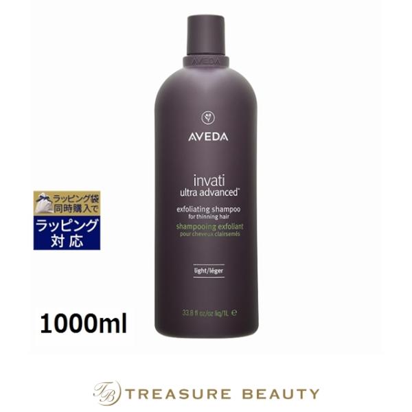 ◇ブランド：アヴェダ AVEDA アベダ◇商品名：インヴァティ ウルトラ アドバンス エクスフォリエイティング シャンプー ライト Invati Ultra Advanced Exfoliating Shampoo◇規格：1000ml ()...