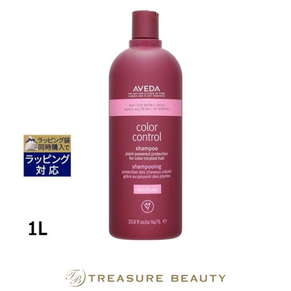 ◇ブランド：アヴェダ AVEDA アベダ◇商品名：カラー コントロール シャンプー Color Control Shampoo Plant-Powered Protection for Color-Treted Hair◇規格：1L ()◇...