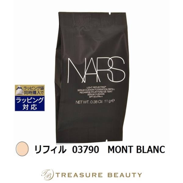 ◇ブランド：ナーズ NARS NARS ◇商品名：ライトリフレクティング　セラムクッションファンデーション Light Reflecting? Serum Cushion Foundation Compact Case◇規格：リフィル 03...
