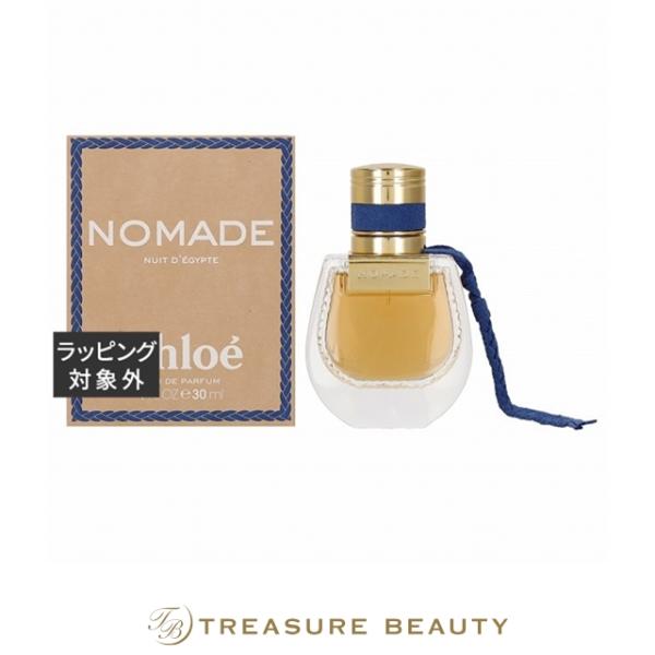 ◇ブランド：クロエ Chloe ◇商品名：ノマド ニュイド エジプト オードパルファム CHLOE NOMADE NUIT D'EGYPTE EAU DE PARFUM◇規格：30ml ()◇カテゴリ：香水（レディース） フレグランス==商...