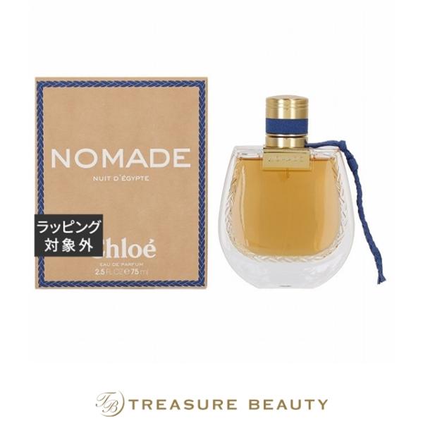 ◇ブランド：クロエ Chloe ◇商品名：ノマド ニュイド エジプト オードパルファム CHLOE NOMADE NUIT D'EGYPTE EAU DE PARFUM◇規格：75ml ()◇カテゴリ：香水（レディース） フレグランス==商...
